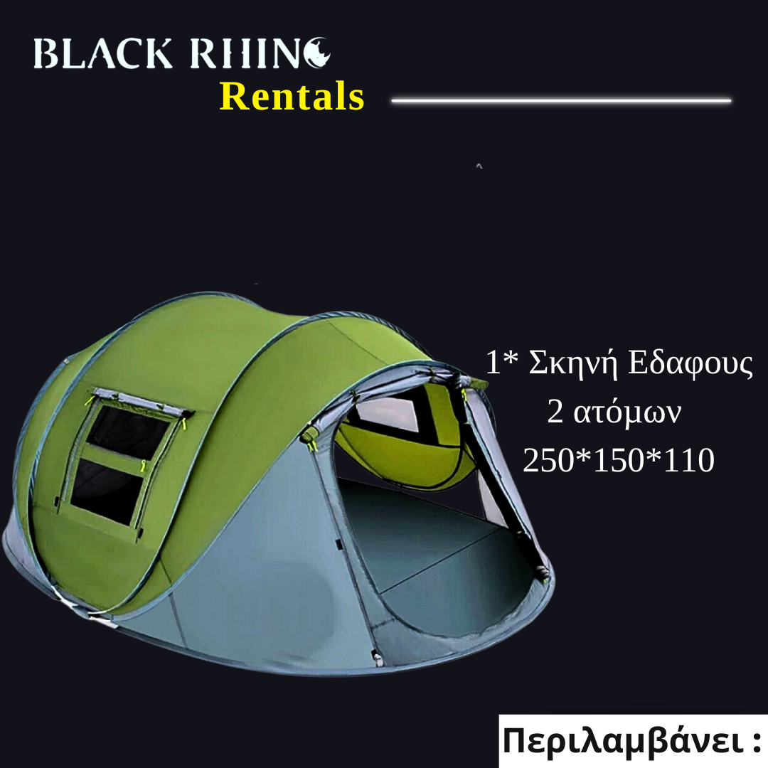 ΒΑΣΙΚΟ ΠΑΚΕΤΟ ΚΑΤΑΣΚΗΝΩΣΗΣ ΑΠΟ €13.00 / Βράδυ – Black Rhino Rentals